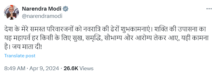 Prime Minister Narendra Modi Extends Heartfelt Navratri Greetings To